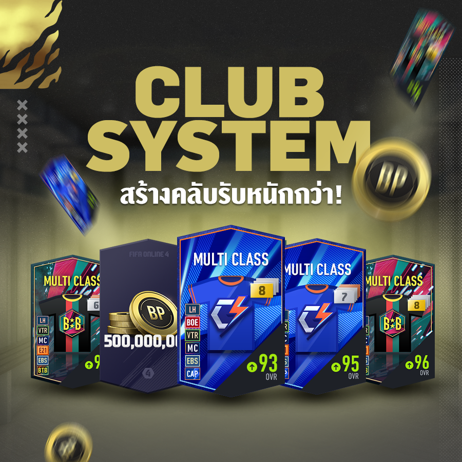 FC Online Events Locker