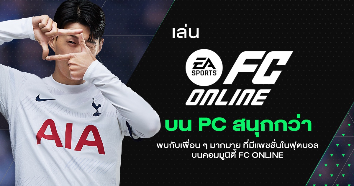 Create Team (ขั้นตอนการสร้างทีม)