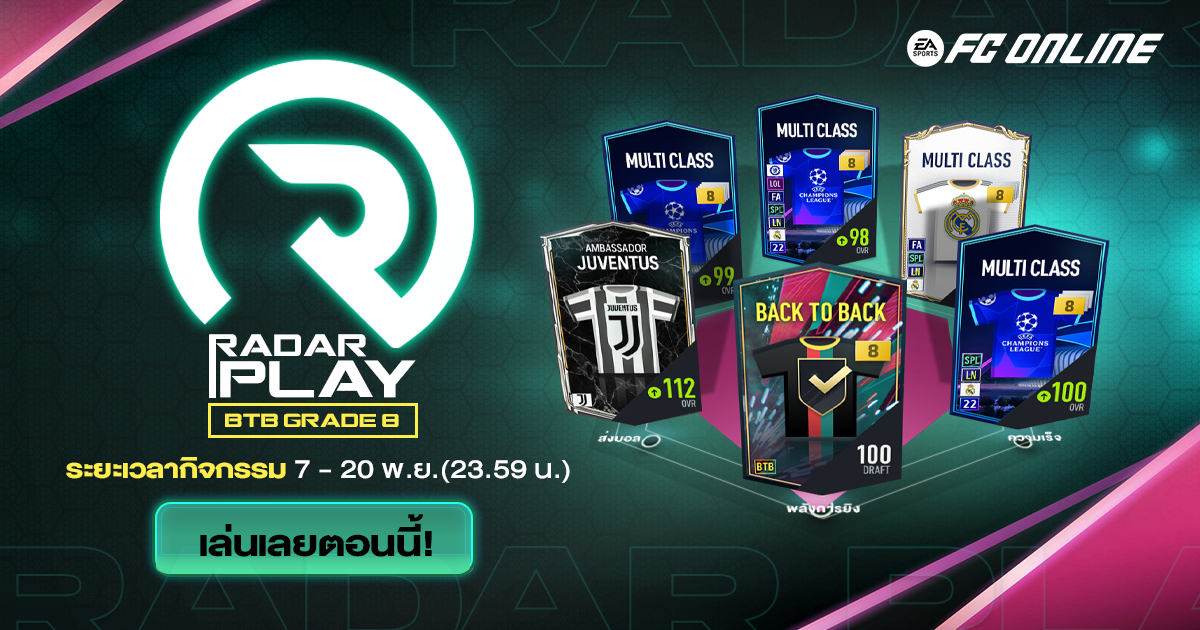 [กิจกรรม] RADAR PLAY BTB ระดับอัปเกรด 8