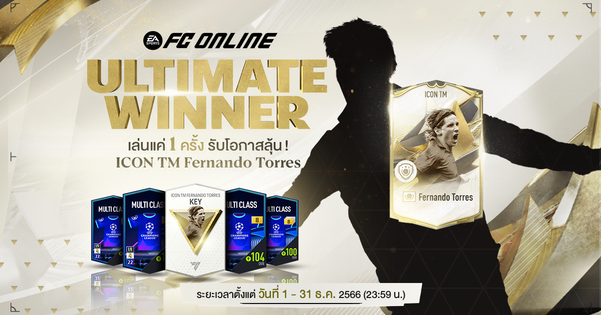 [กิจกรรม] ULTIMATE WINNER เปิดประเดิม Torres Icon tm