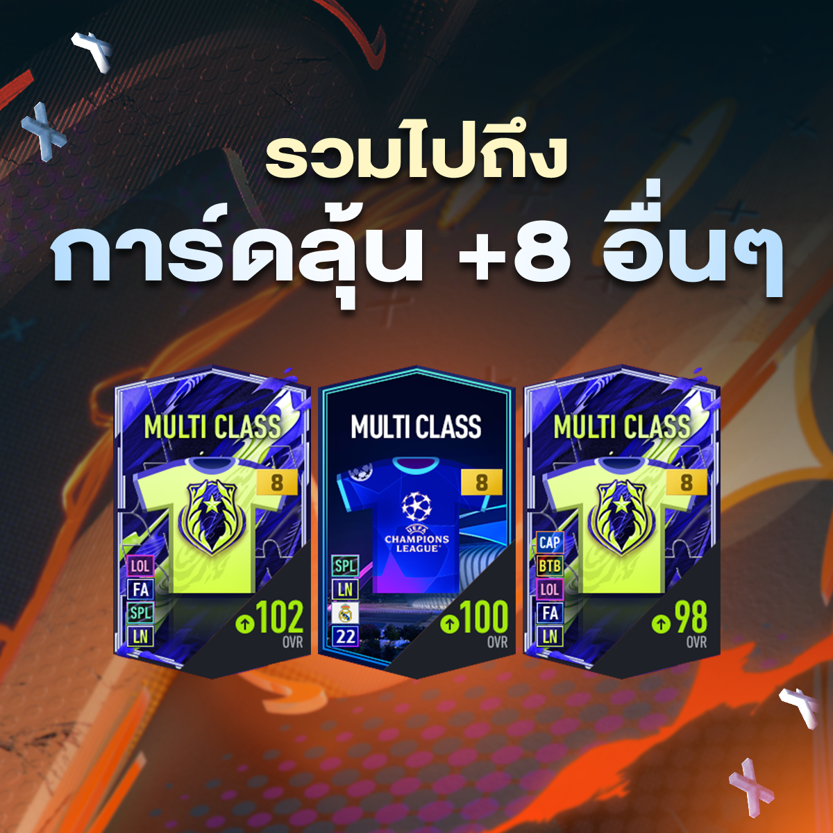 [กิจกรรม] REFRESH REWARDS 23HR +8