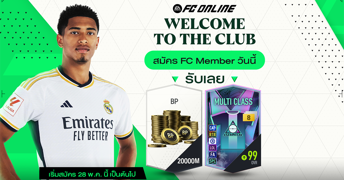 [กิจกรรม] FC MEMBER