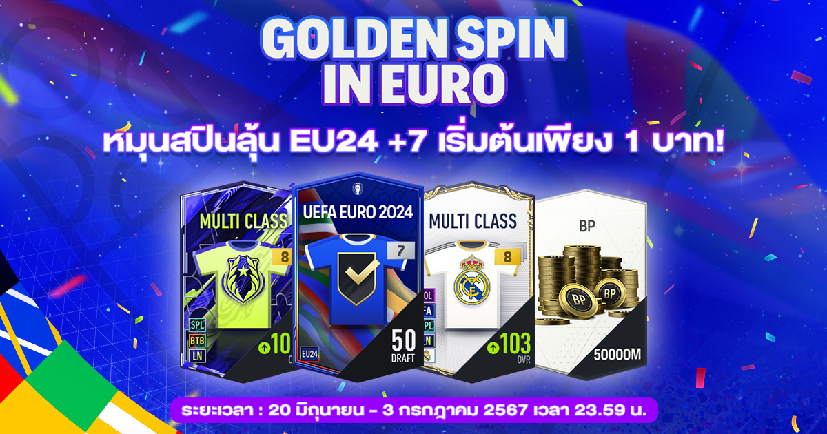[กิจกรรม] Golden Spin EU24
