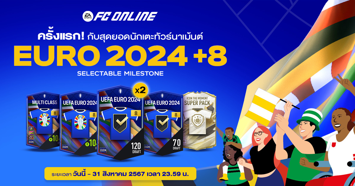 [กิจกรรม] Select Milestone Eu24+8