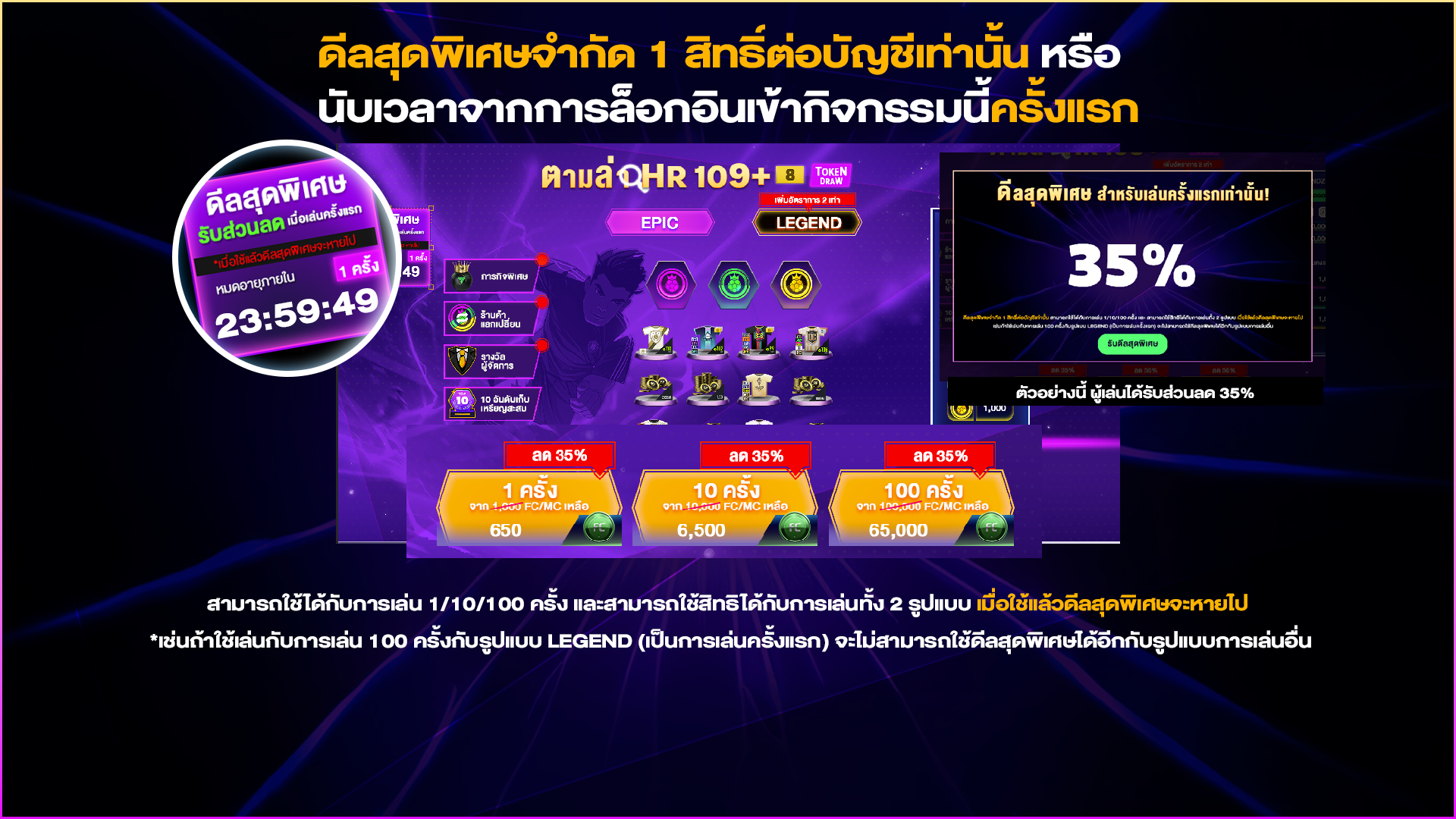 [กิจกรรม] Token Tower 24HR 108 +8