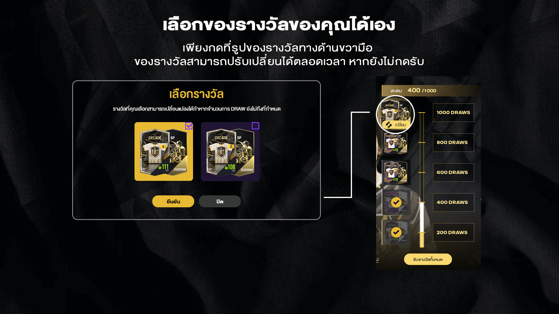 [กิจกรรม] Token Tower DC +8