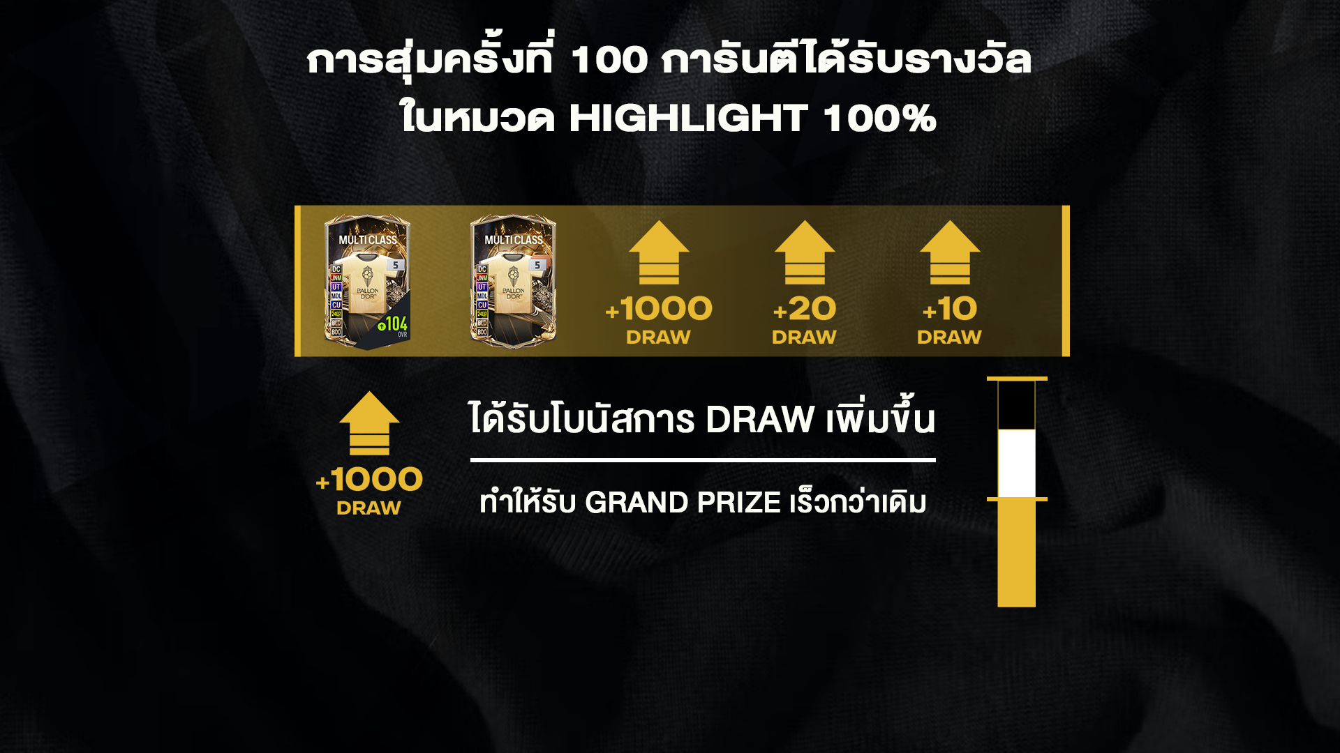 [กิจกรรม] Token Tower DC +8