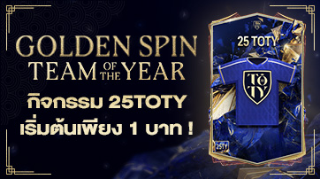 EA SPORTSTM FC Online เกมฟุตบอลออนไลน์ เล่นฟรี