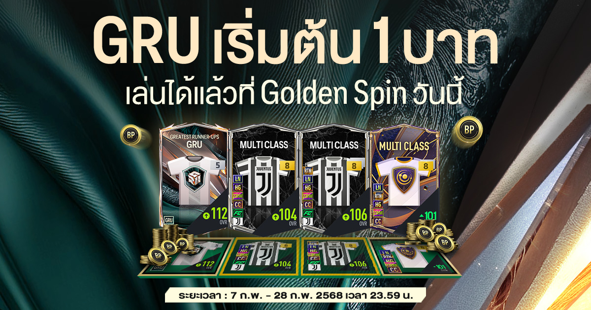 [กิจกรรม] Golden Spin GRU