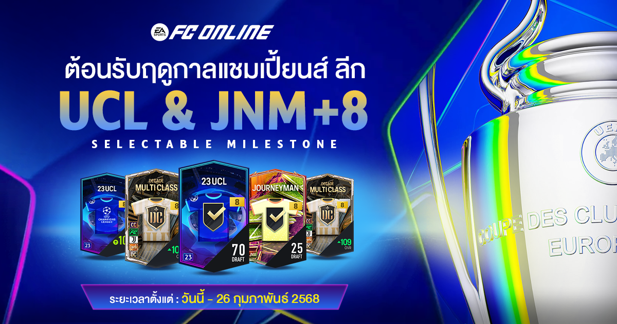 [กิจกรรม] 23UCL+8 & JNM+8 Selectable Milestone