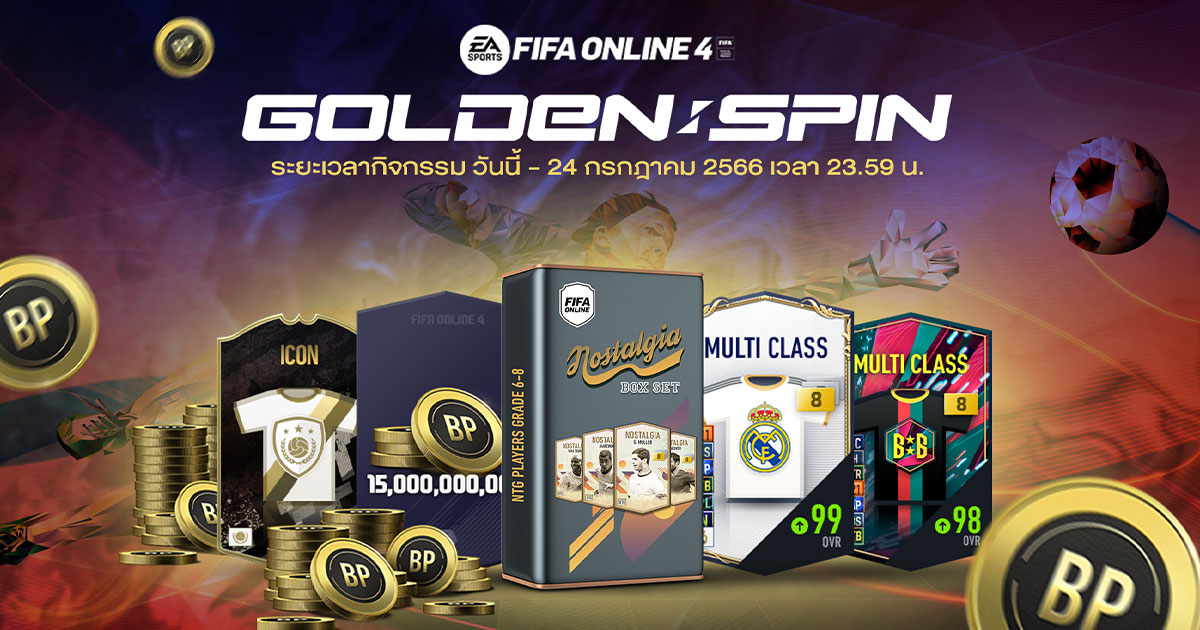 [กิจกรรม] Golden Spin ตามล่าลุ้นนักเตะ NTG+8