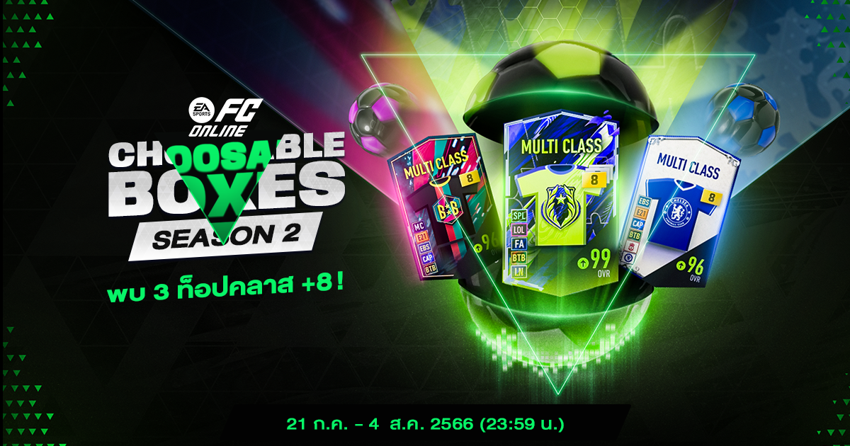 [กิจกรรม] Choosable Boxes Season 2