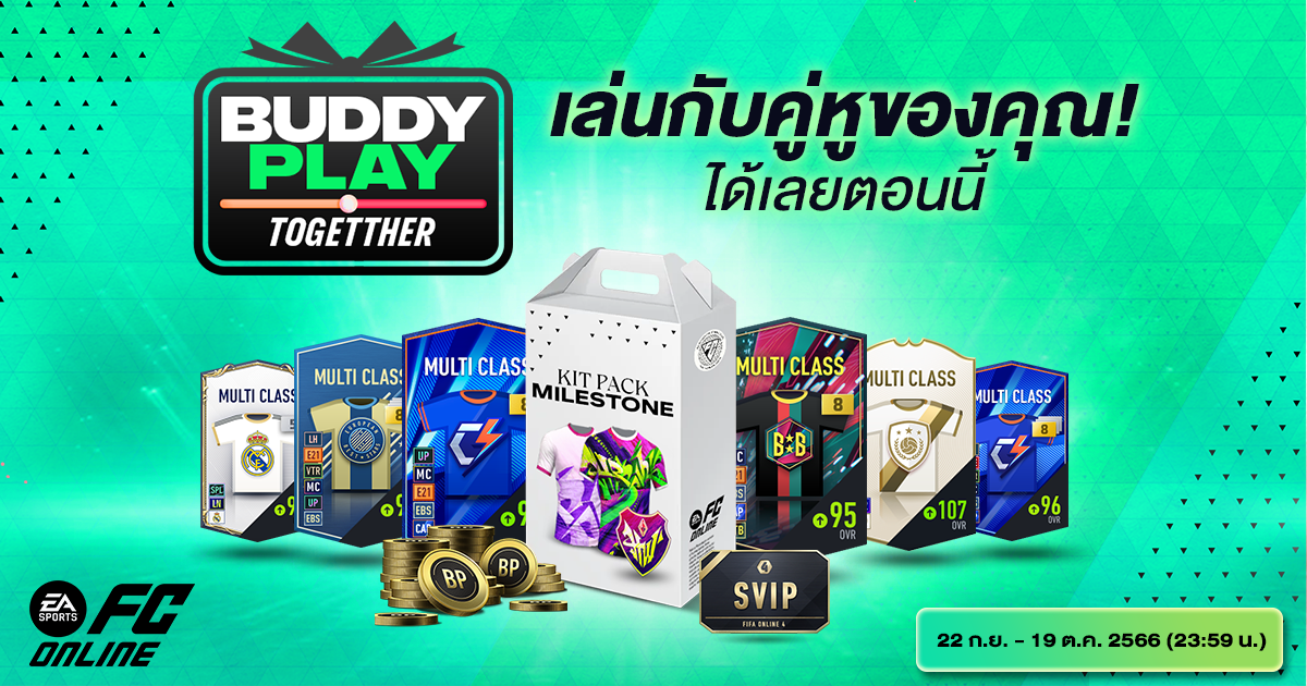 [กิจกรรม] Buddy Play Together ชวนเพื่อนสุดฟิน ปาร์ตี้ยกก๊วน ซีซั่น 3