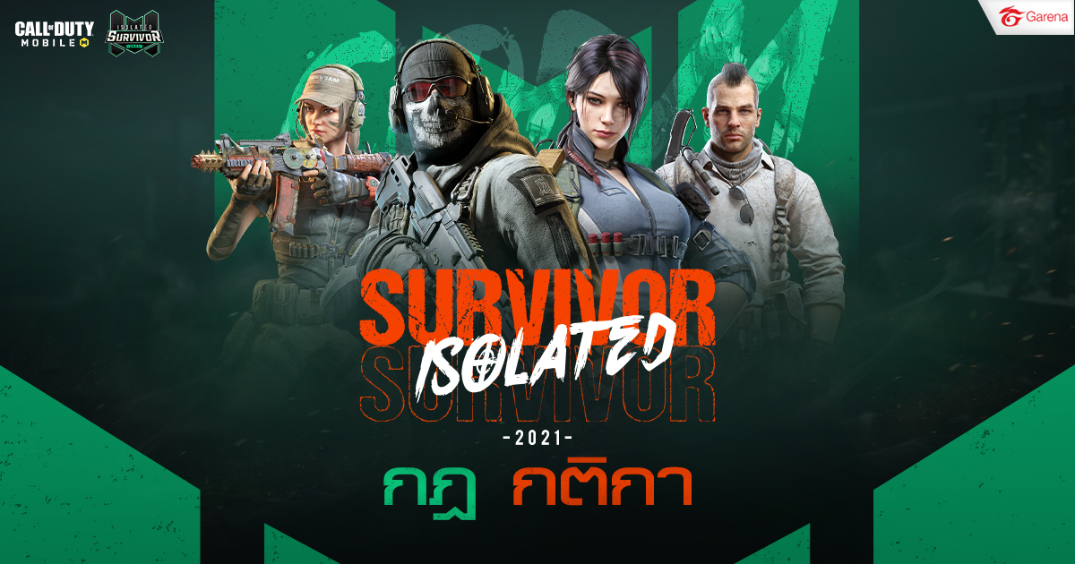 กฎ กติกา CODM: Isolated Survivor 2021
