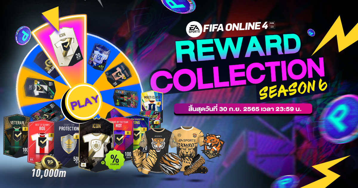 มาแล้ว! Reward Collection SS6 เติม FC/MC สะสมแต้มรับรางวัลกันได้เลย~