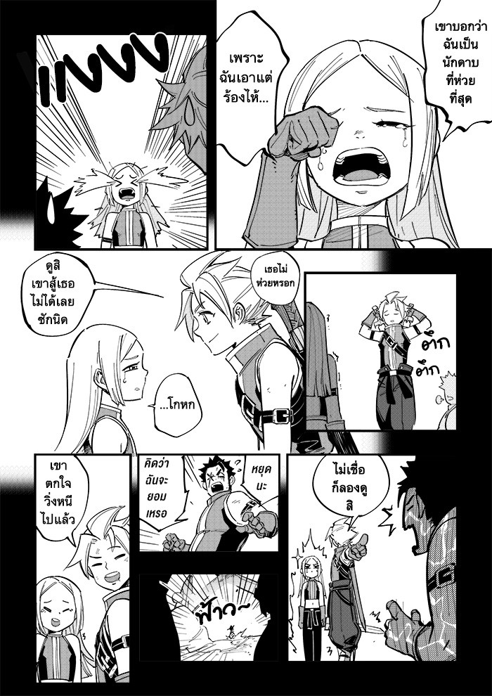 อ่าน RoV Comic ตอนที่ 1 ได้ที่ > https://rov.in.th/articles/rovcomicep1