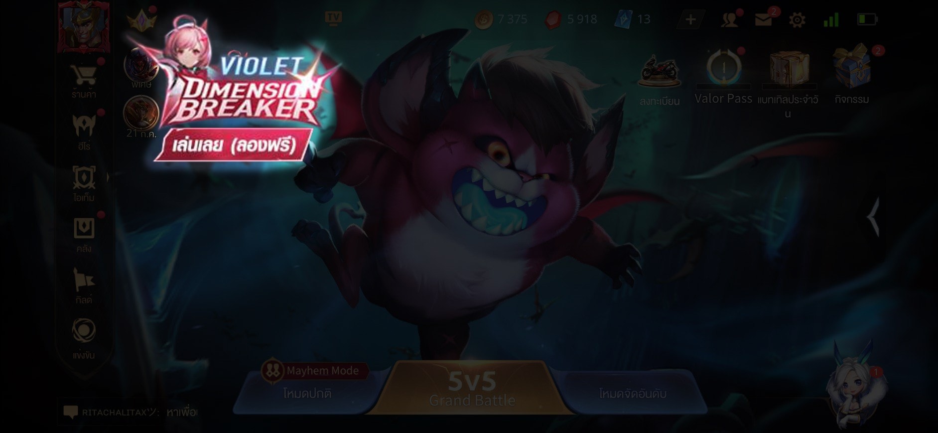 วิธีการเล่นกิจกรรม “ลูกกวาดทะลุมิติ”