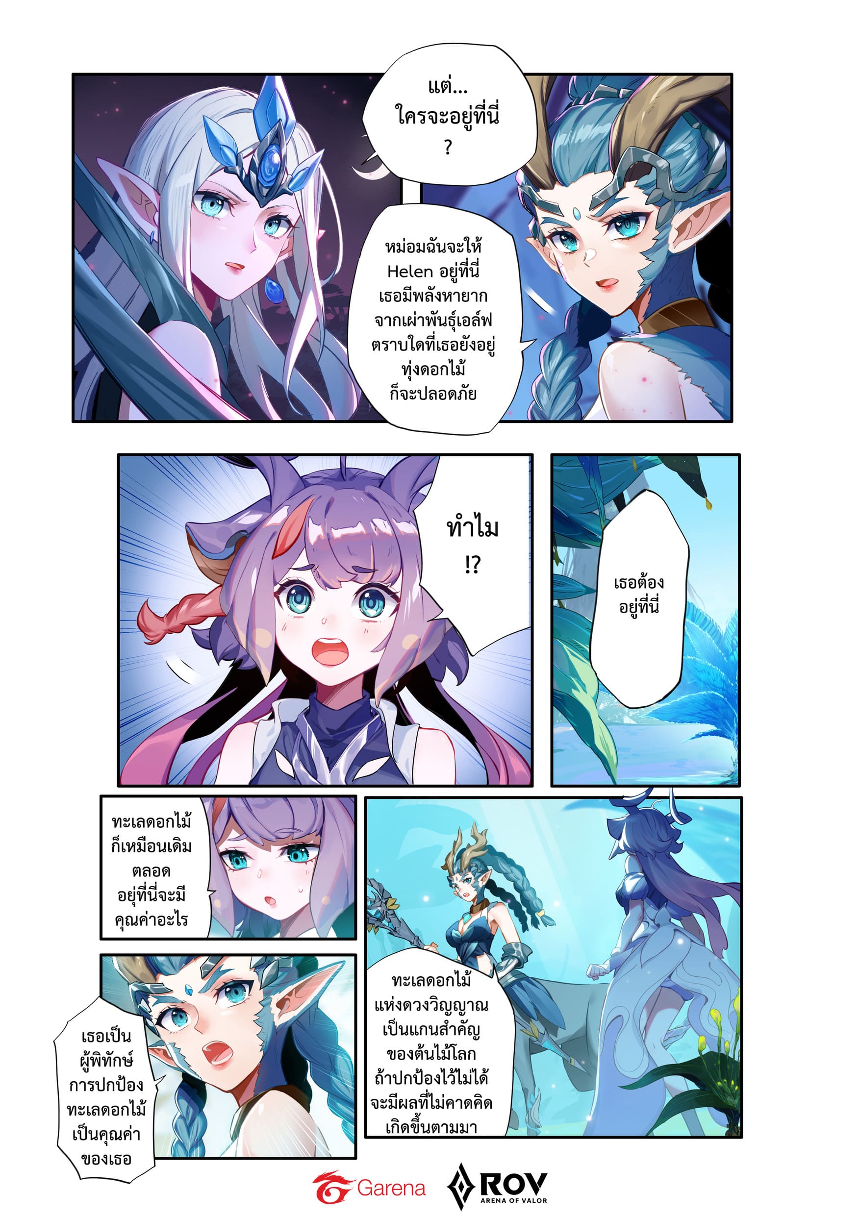 ข่าวถัดไป