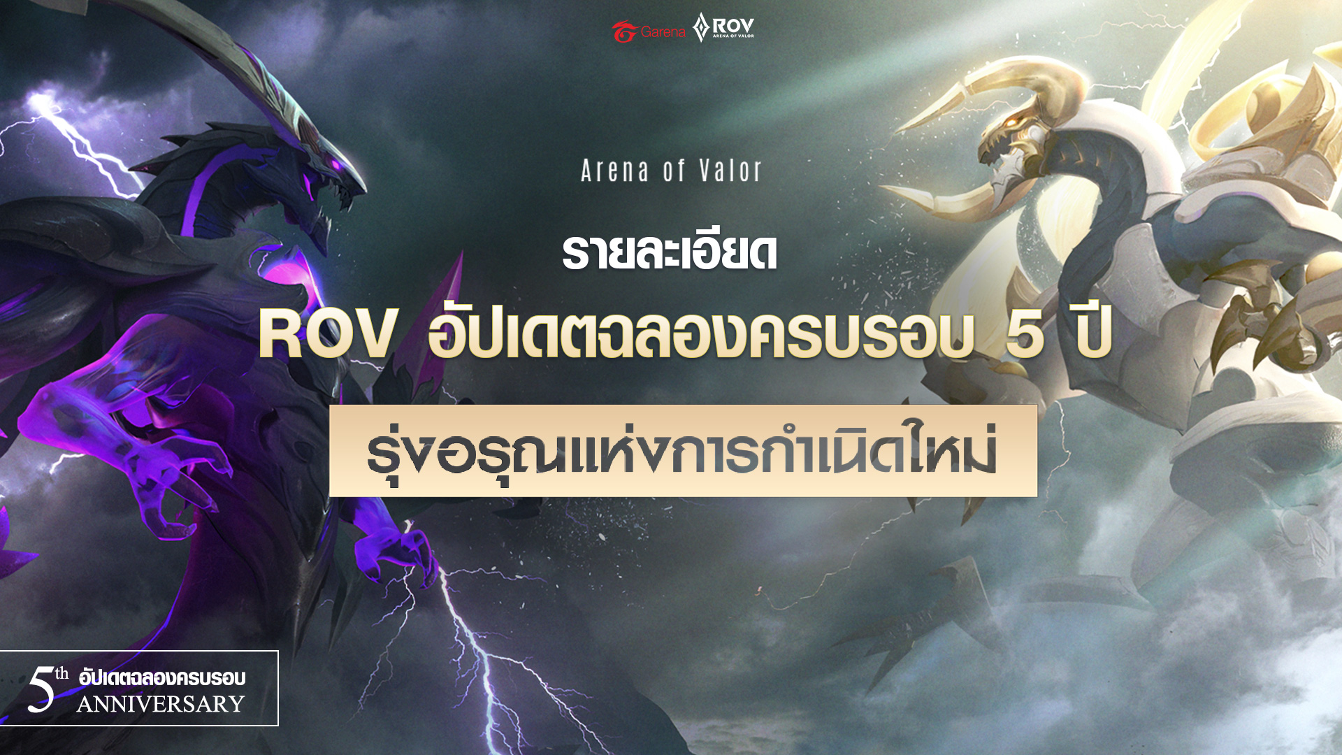 Battlefield 4.0 รุ่งอรุณแห่งการกำเนิดใหม่