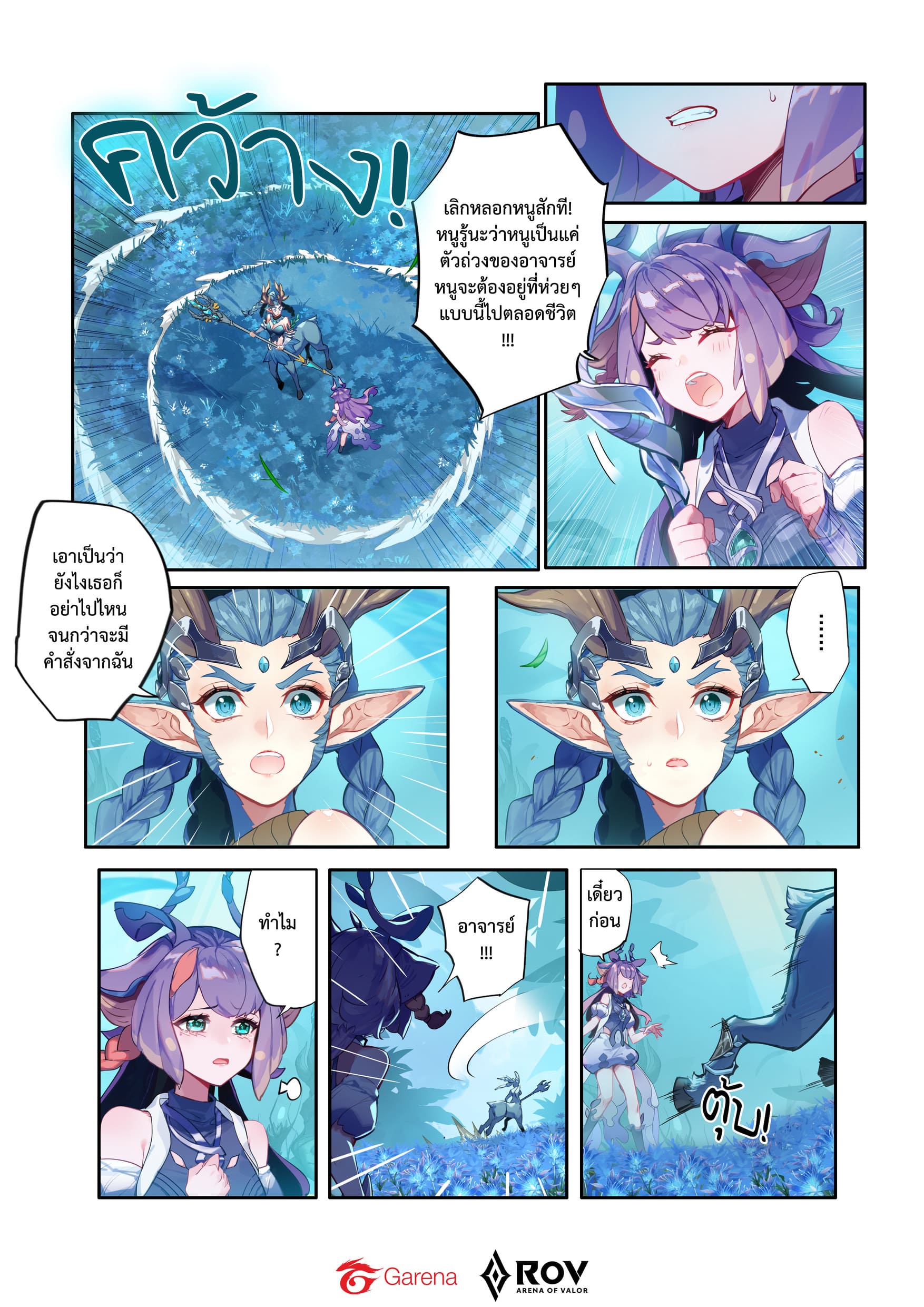 ข่าวถัดไป