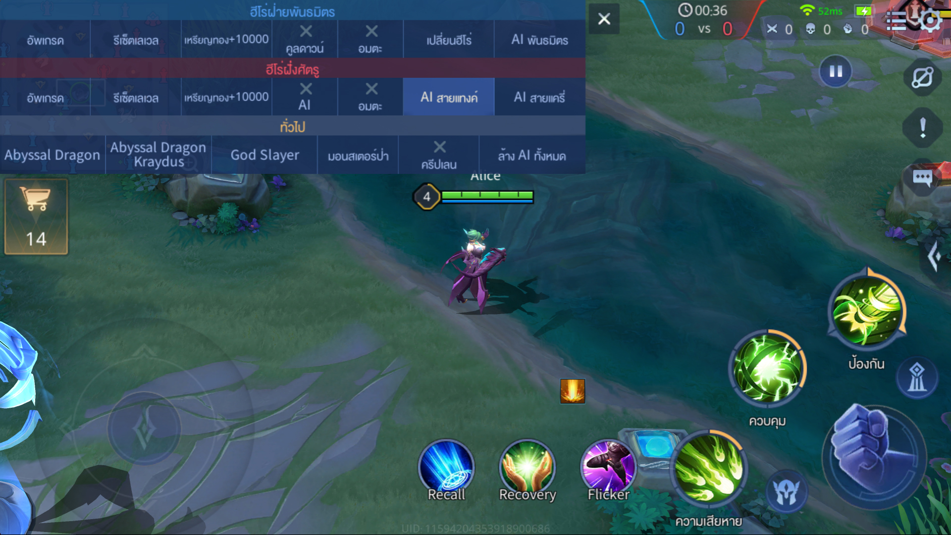 เพื่ออำนวยความสะดวกให้ผู้เล่นฝึกฝนและทดสอบฮีโร่ได้สะดวกยิ่งขึ้น เราจึงได้เพิ่มฟังก์ชั่นต่อไปนี้ ...