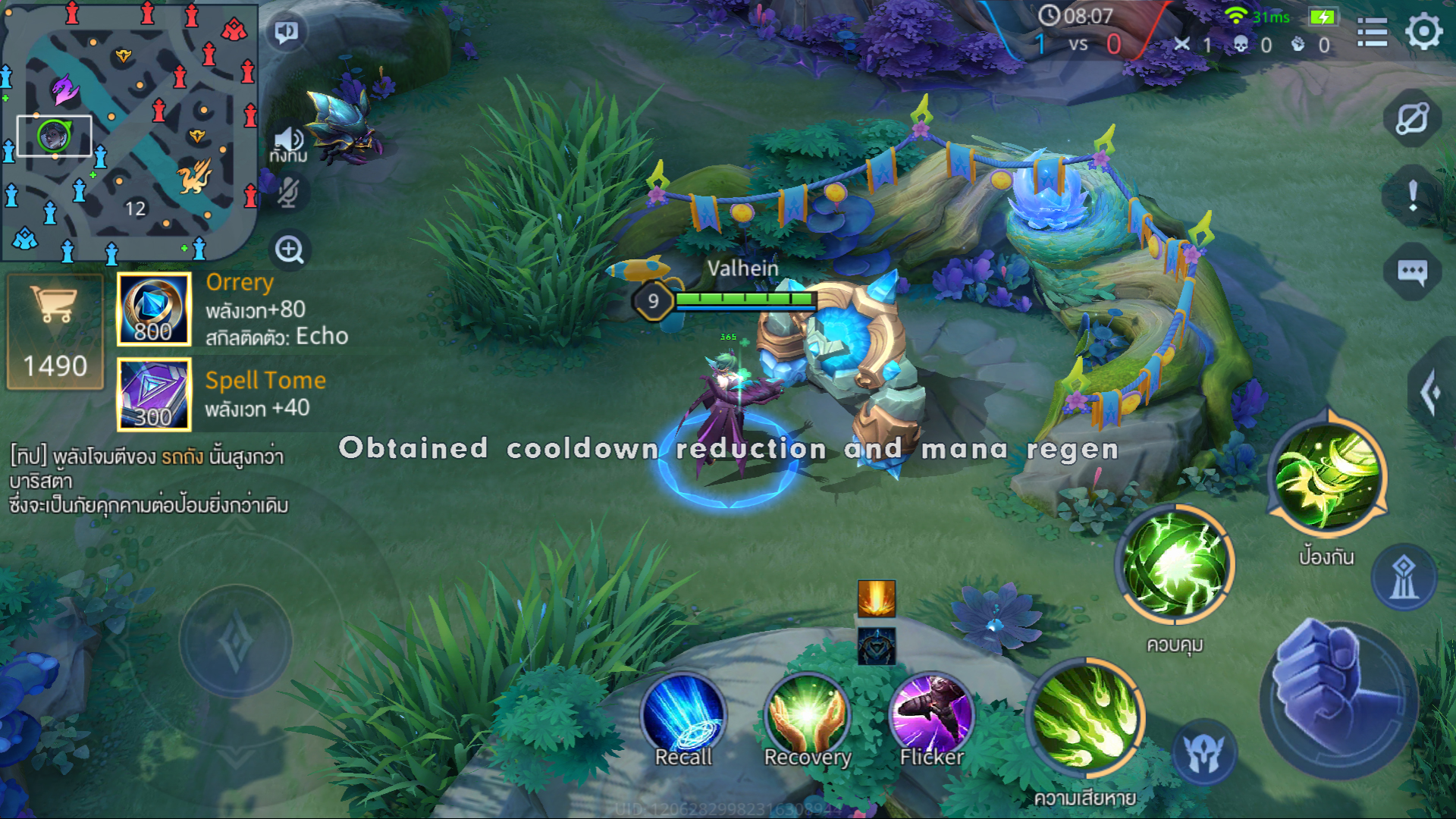 4. การปรับปรุงหน้าแถบข้อมูลทีมและศัตรูในเกม