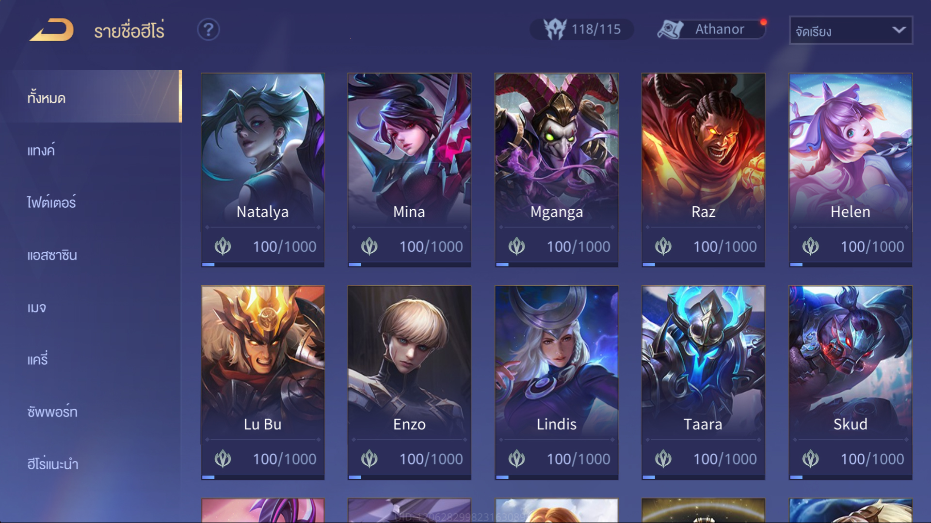 เพิ่มตัวเลขค่าความชำนาญและค่าสมรภูมิที่อินเตอร์เฟส และย้ายตำแหน่งโล่ความชำนาญ (จากข้างชื่อฮีโร่ ...