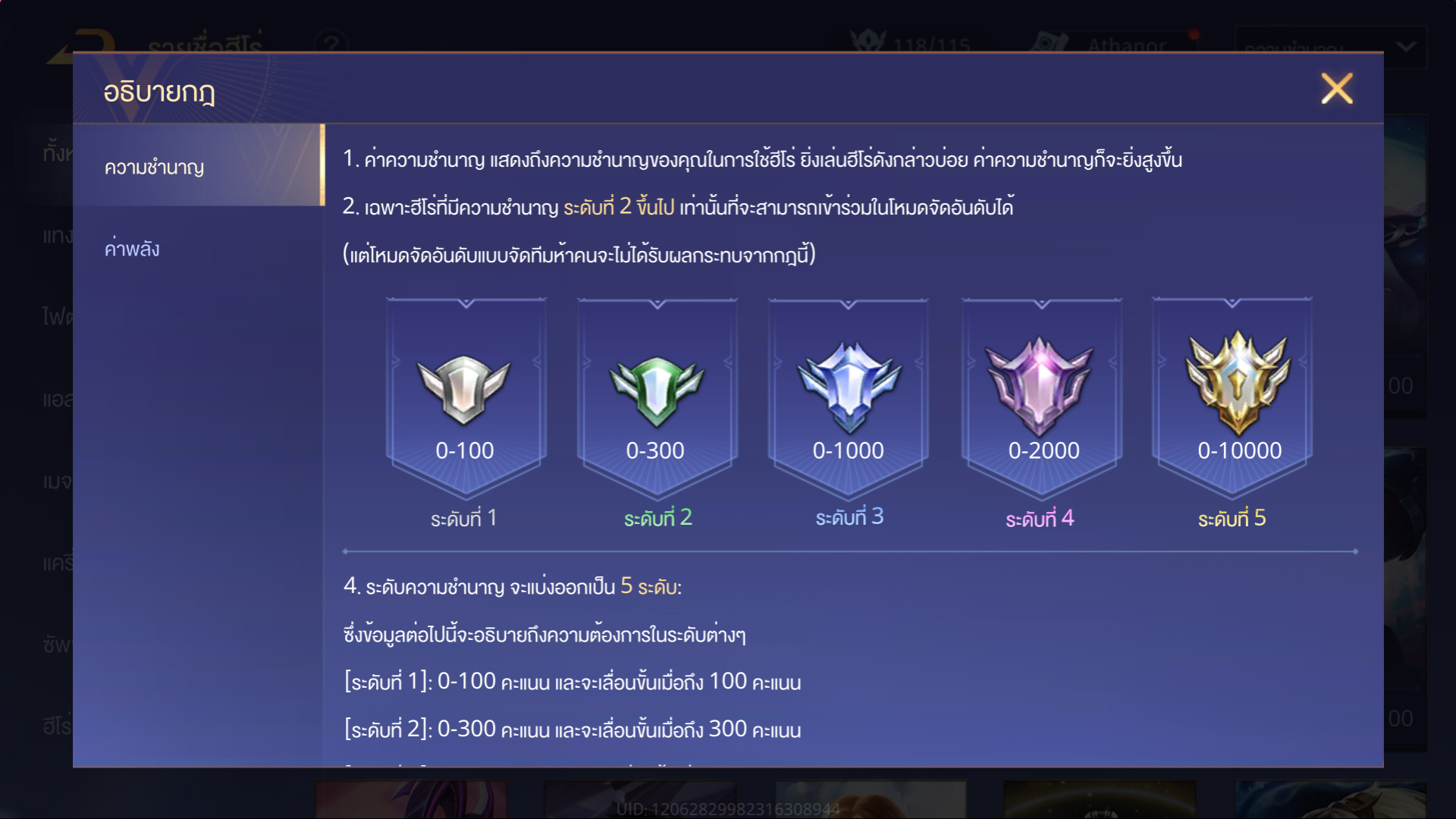 7. ปรับปรุงค่าสมรภูมิ