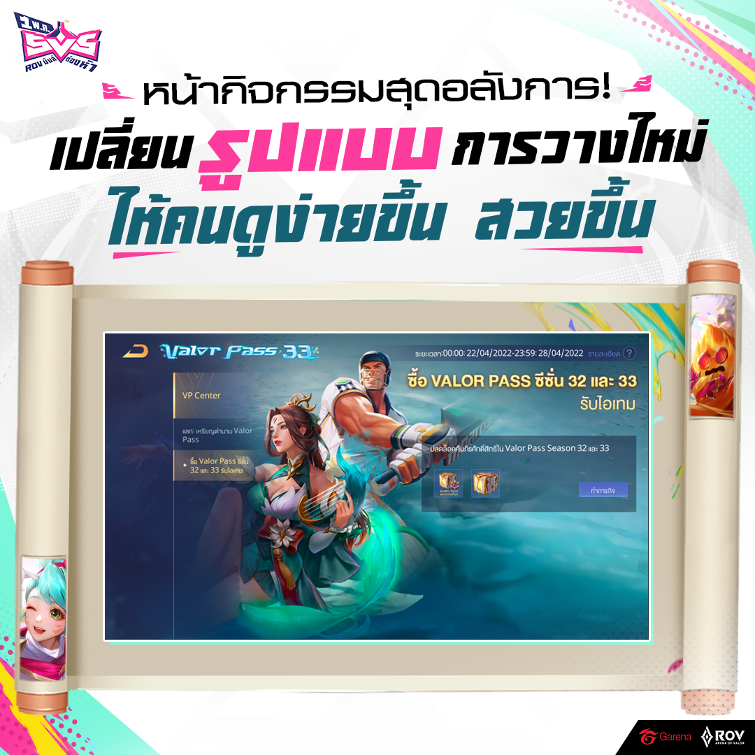 ไอเทมใหม่