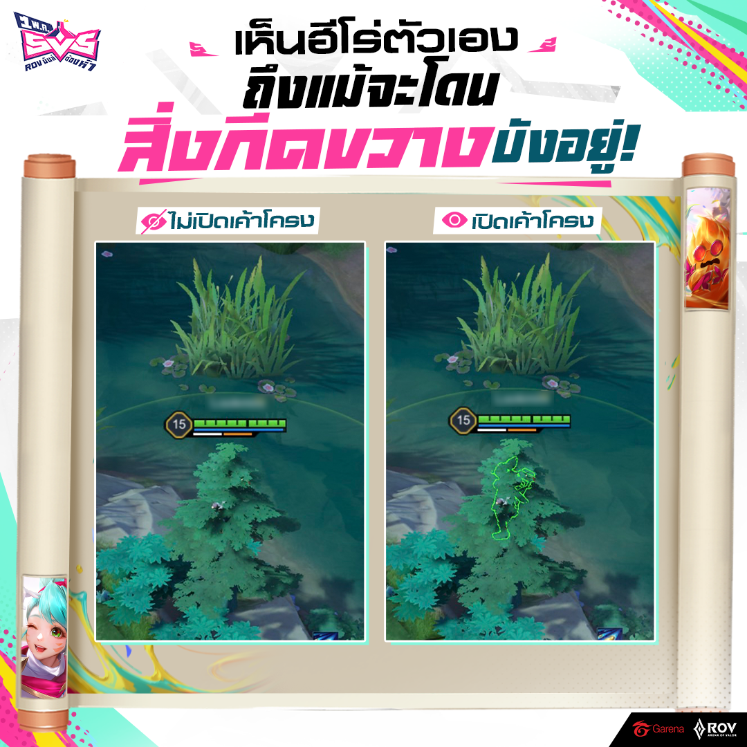 ปรับปรุงระบบ