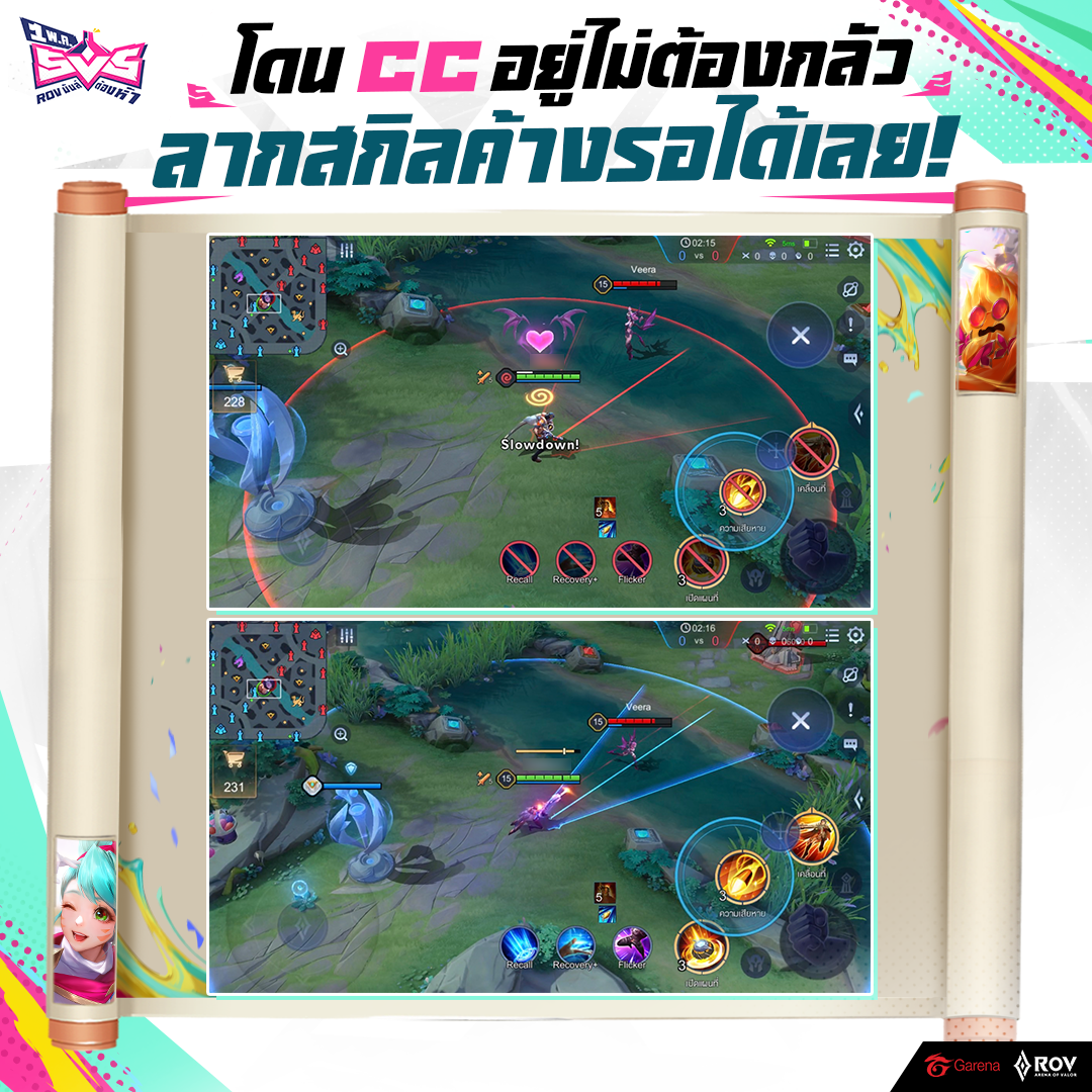 3. เมื่อ Flicker ไม่ผ่านกำแพง จะเปลี่ยนทิศให้อัตโนมัติ จากเดิมจะ ...