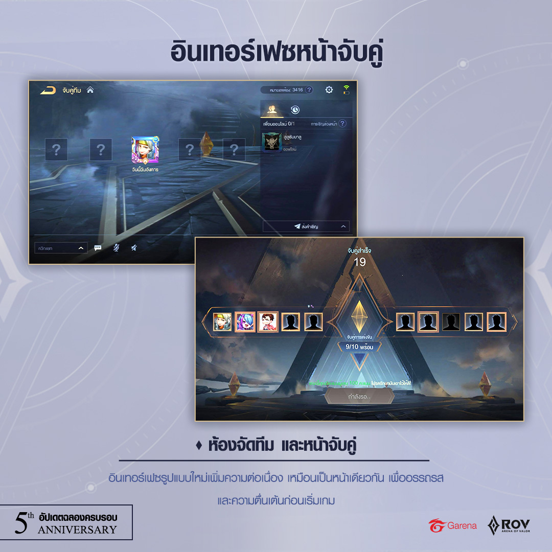3. การเลือกฮีโร่ / อินเทอร์เฟซเข้าสู่เกม