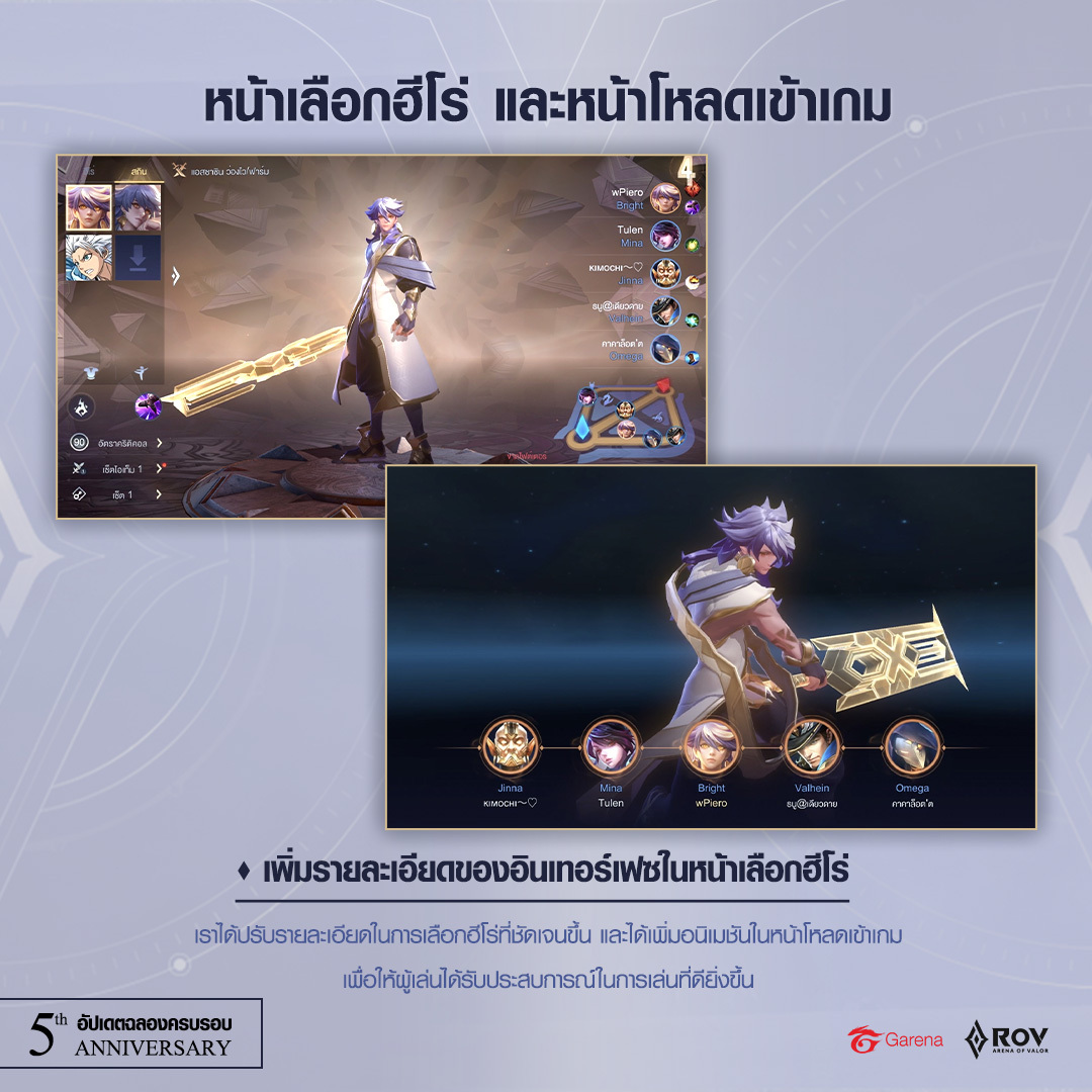 4. อินเทอร์เฟซจบเกม