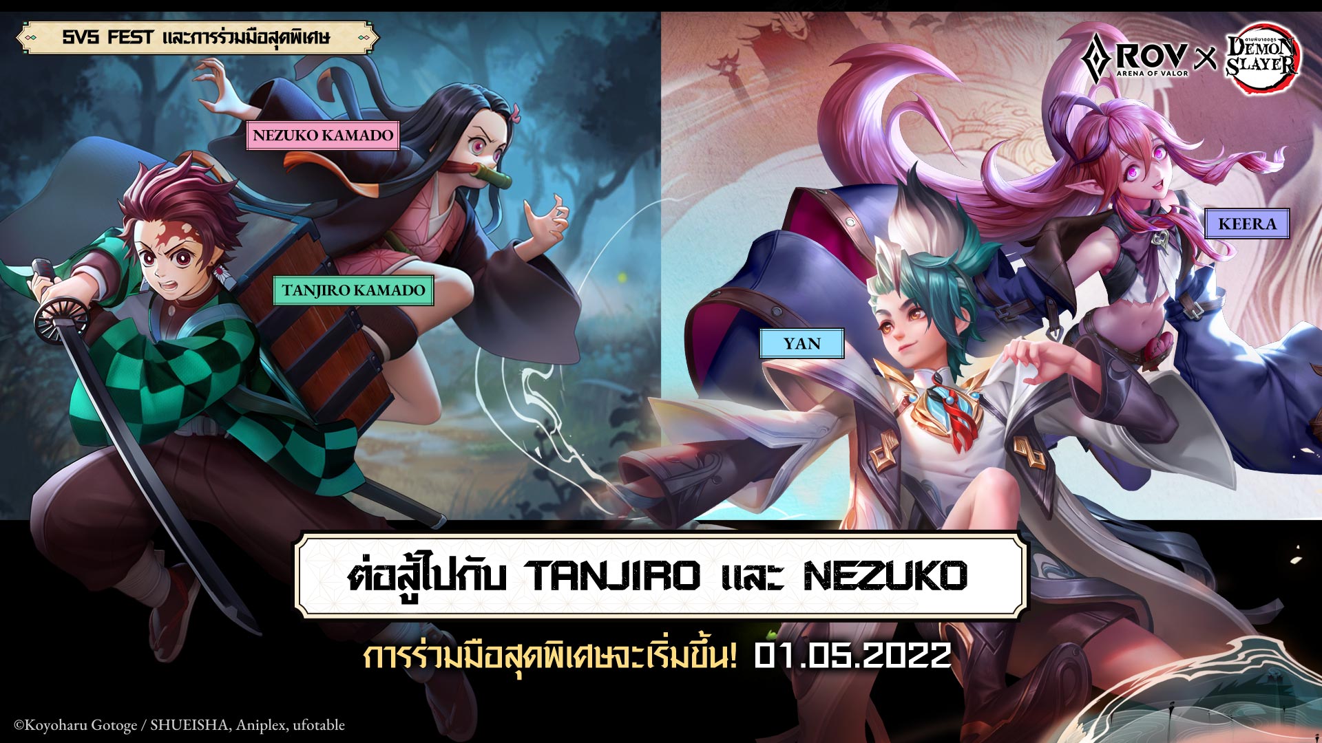 「ต่อสู้ไปกับ Tanjiro Kamado และ Nezuko Kamado」 Tanjiro Kamado และ ...