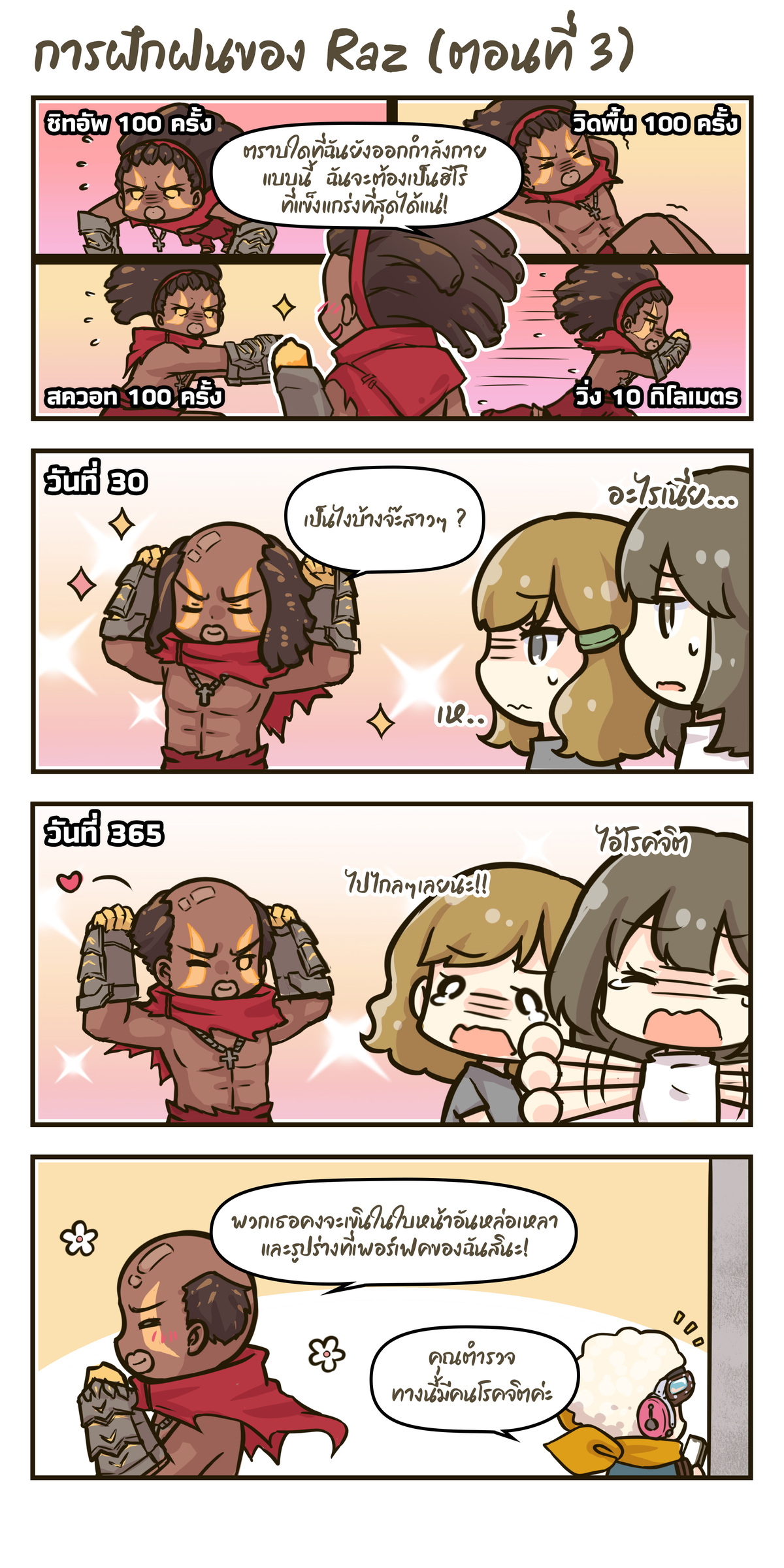 ข่าวถัดไป