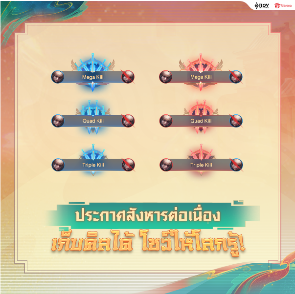 1.2.2. ปรับปรุงการประกาศผลแพ้-ชนะเมื่อเกมสิ้นสุด จะพบกับตัวหนังสือ ...