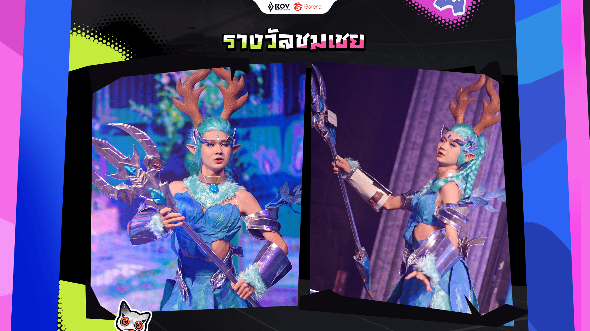 สามารถยืนยันตัวตนเพื่อรับรางวัลได้ที่