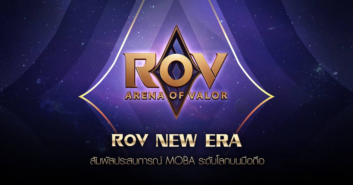 RoV Token Collection