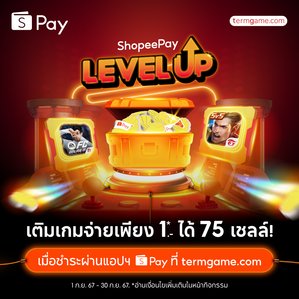 นโยบายความเป็นส่วนตัว