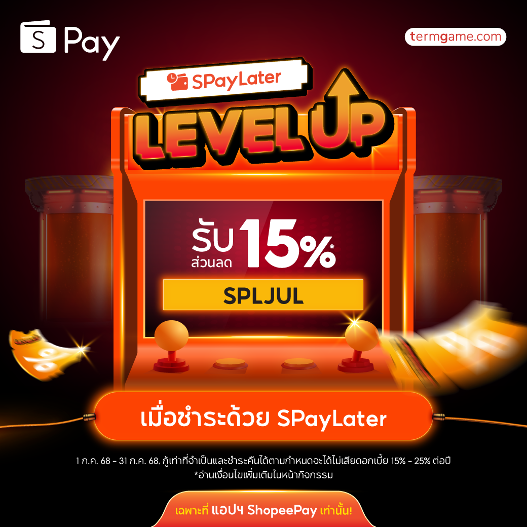 นโยบายความเป็นส่วนตัว