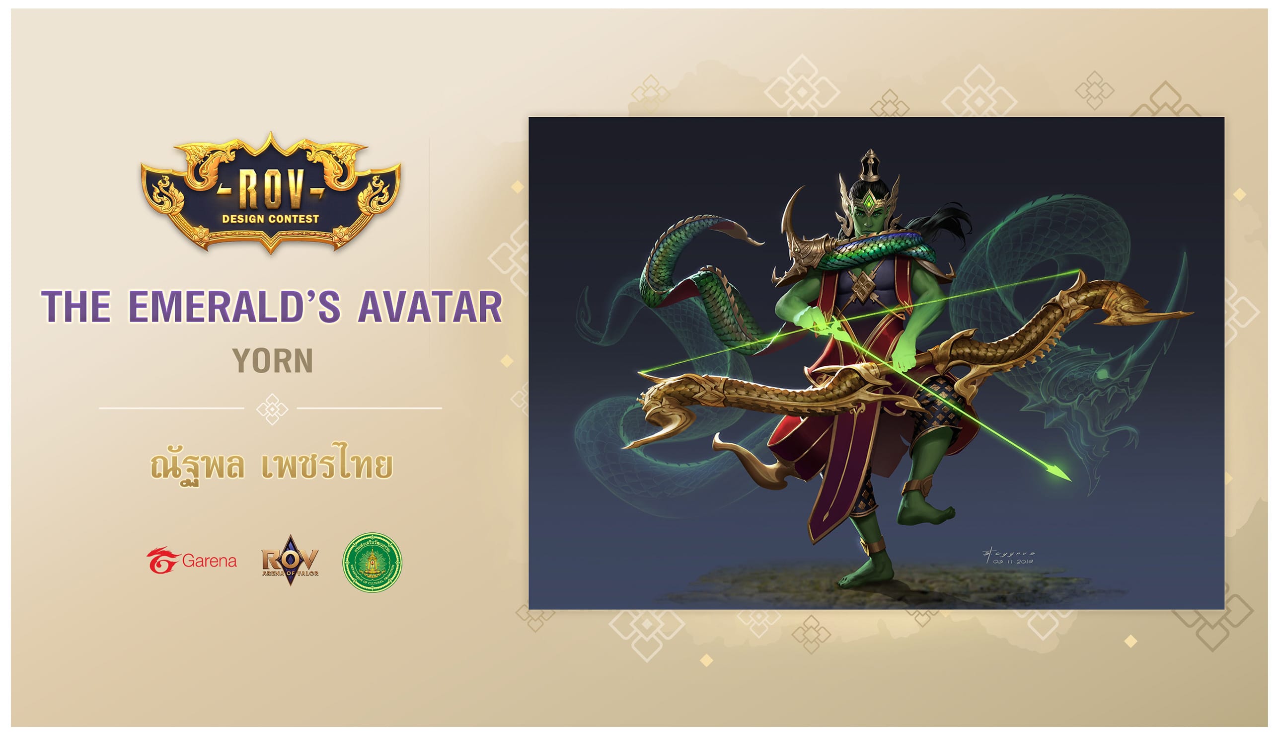 ออกแบบสกินไทย RoV Design Contest